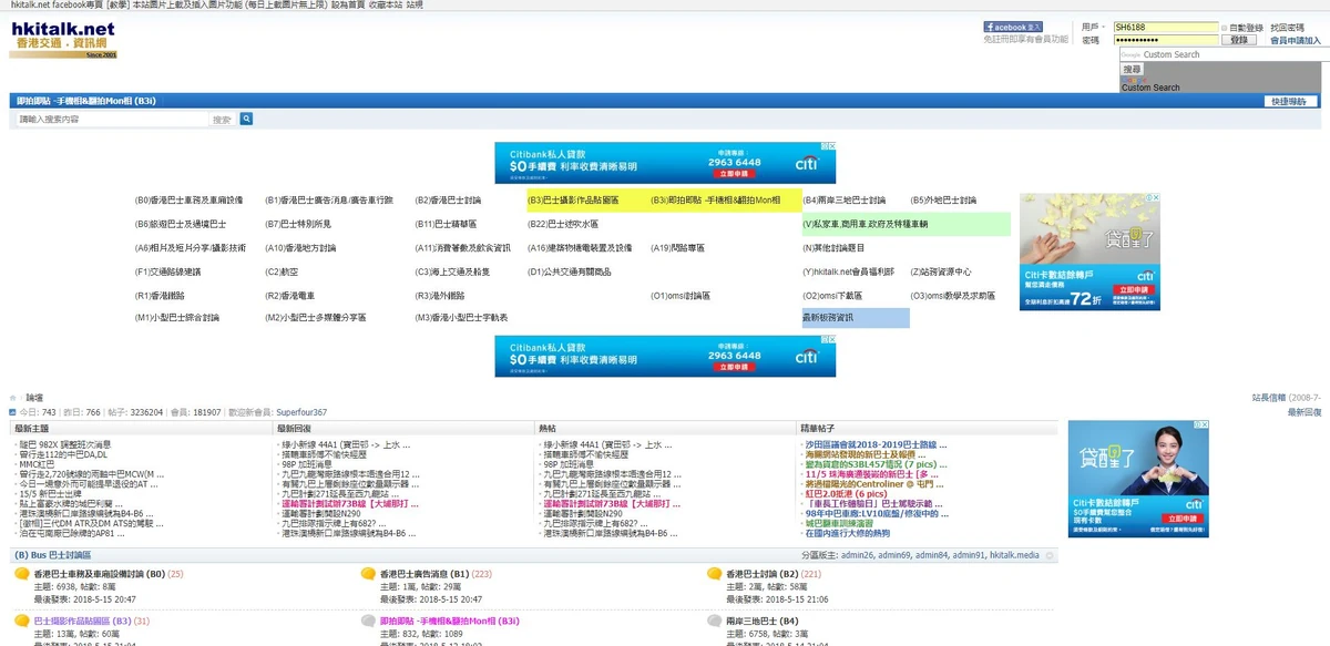 HKiTalk | 香港網絡大典 | Fandom