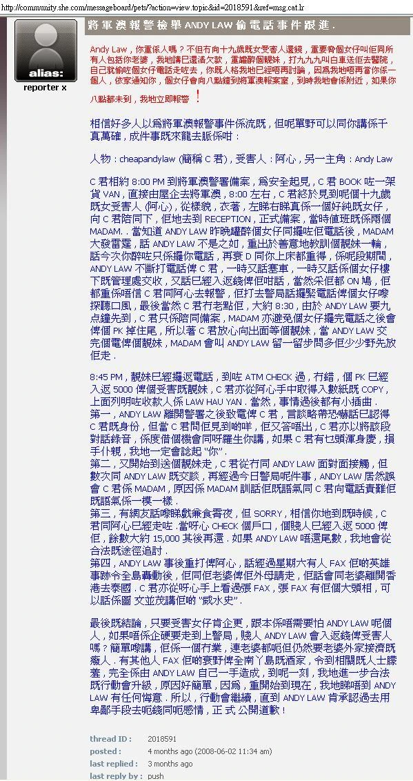 Andy Law | 香港網絡大典 | Fandom