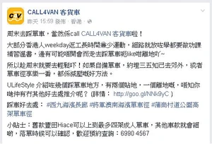 CALL4VAN | 香港網絡大典 | Fandom