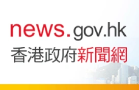 政府新聞網 | 香港網絡大典 | Fandom