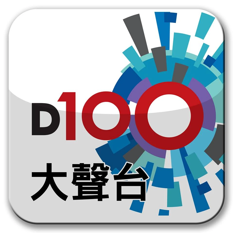 D100 | 香港網絡大典 | Fandom