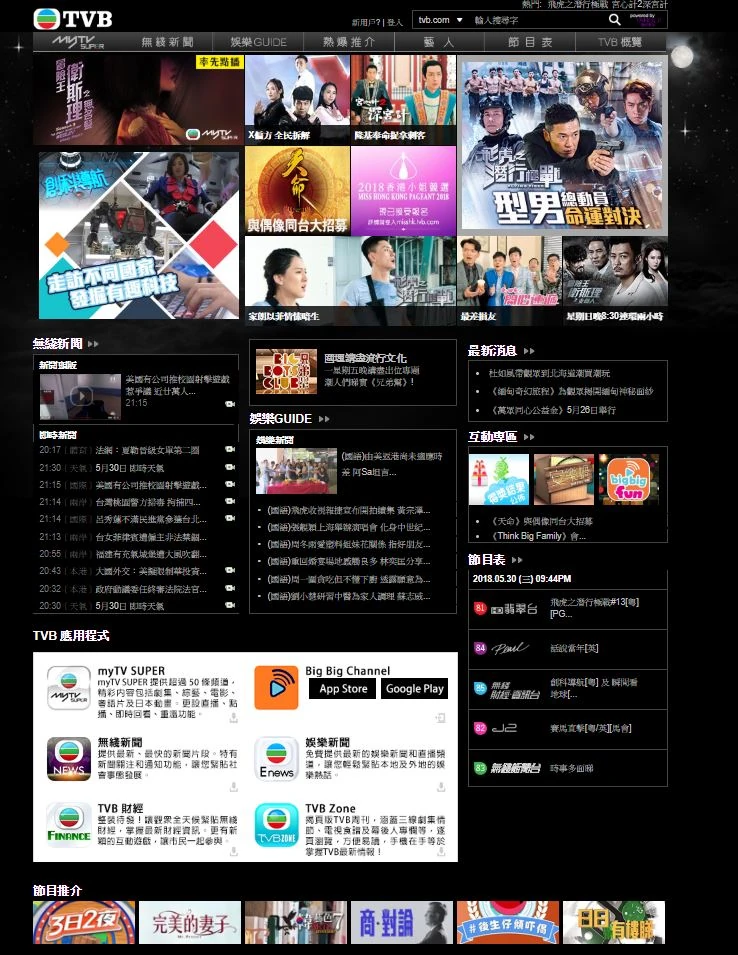 tvb.com | 香港網絡大典 | Fandom