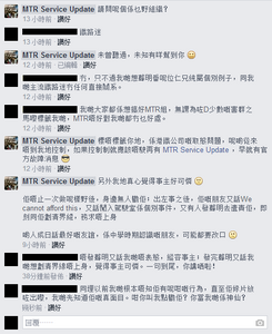 MTR Service Update | 香港網絡大典 | Fandom