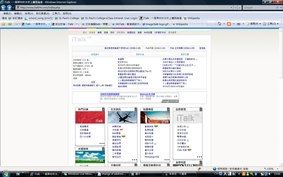 italk | 香港網絡大典 | Fandom