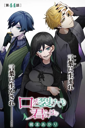 Chapter 44 | Even If You Slit My Mouth Wiki | Fandom