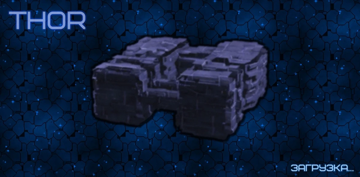 Thor | Event Horizon Wiki | Fandom