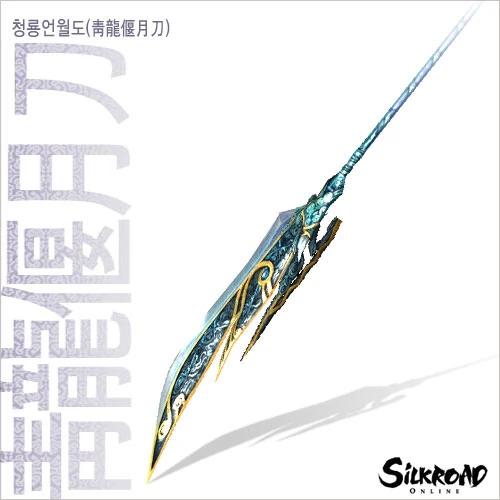 Blade of Seiryuu | Everlasting_Forever_Friends Wiki | Fandom