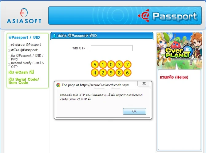 EPSignup | EverPlanet English Wiki | Fandom