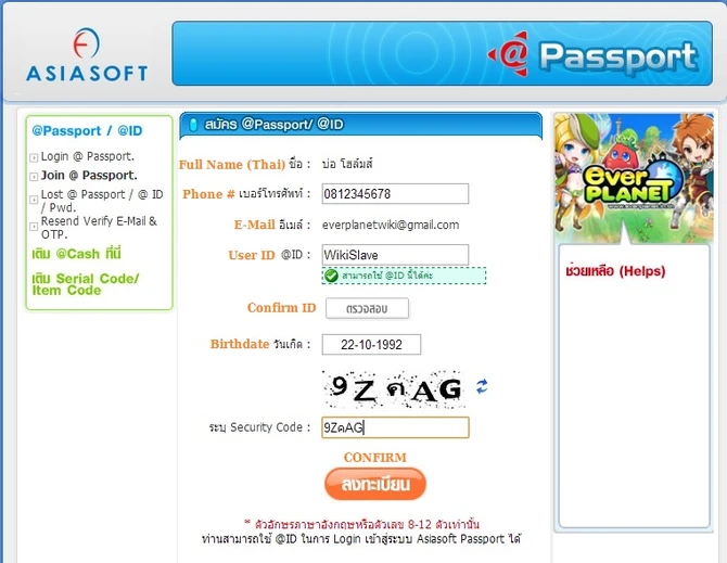 EPSignup | EverPlanet English Wiki | Fandom