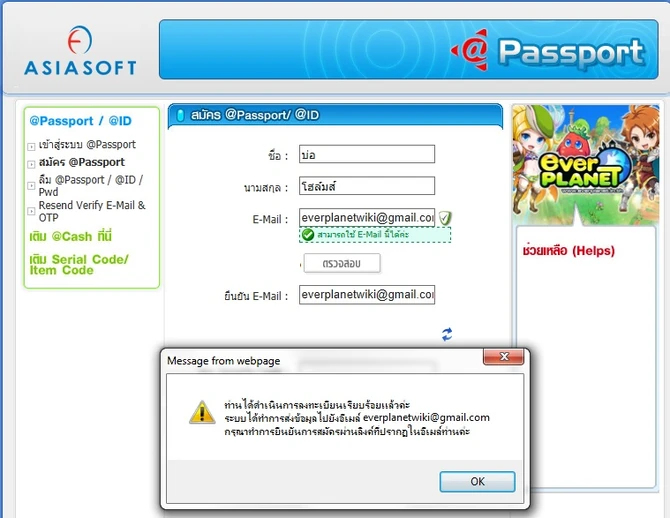EPSignup | EverPlanet English Wiki | Fandom