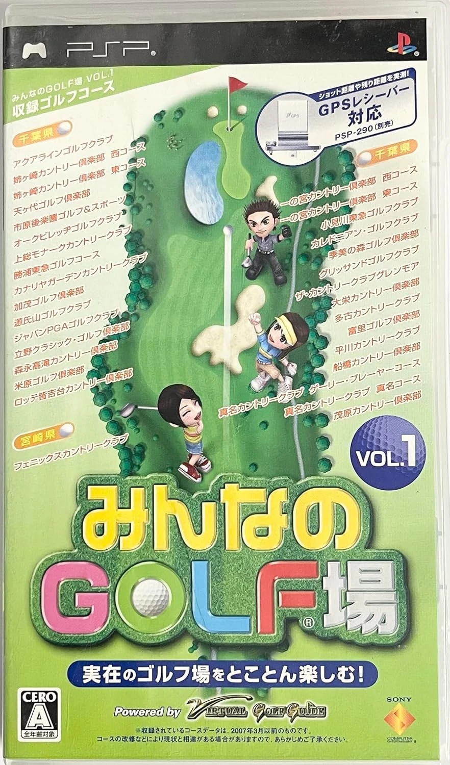 Minna no Golf: Jou | Everybody's Hot Shots Wiki | Fandom