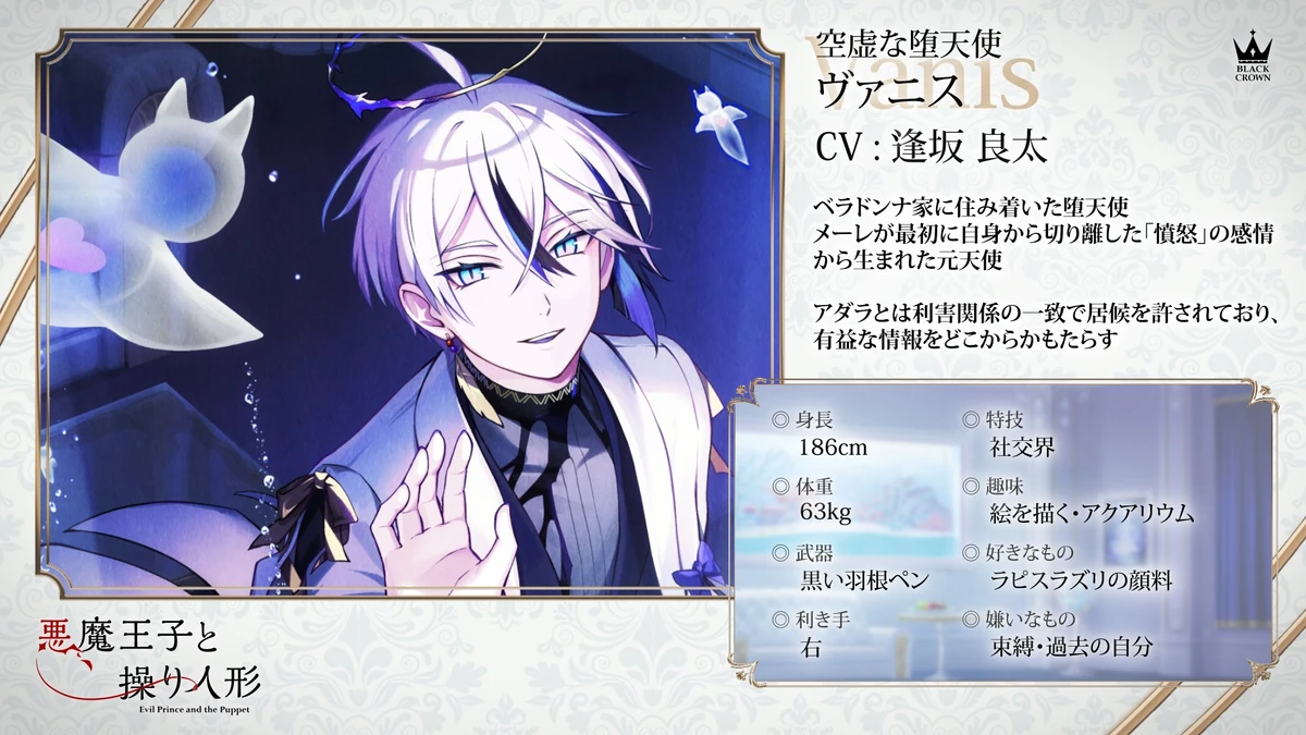 Vanis/Gallery | Evil Prince and the Puppet Wiki | Fandom