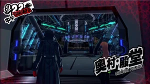 The Palaces | The Evil Wiki | Fandom