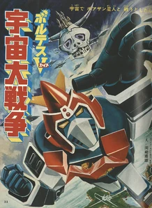 Skullrook | The Evil Wiki | Fandom