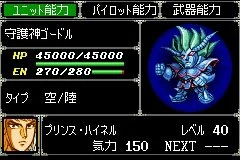 Godol/Gallery | The Evil Wiki | Fandom