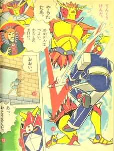 Godol/Gallery | The Evil Wiki | Fandom