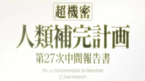 Human Instrumentality Project | The Evil Wiki | Fandom