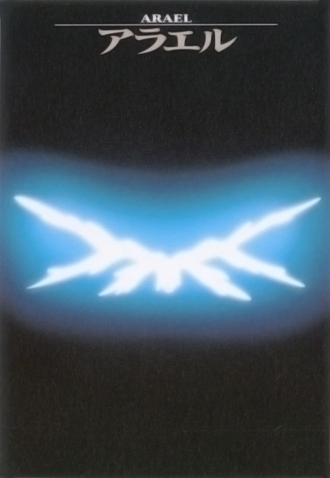 Arael | Złoczyńcy Wiki | Fandom