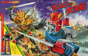 Godol/Gallery | The Evil Wiki | Fandom