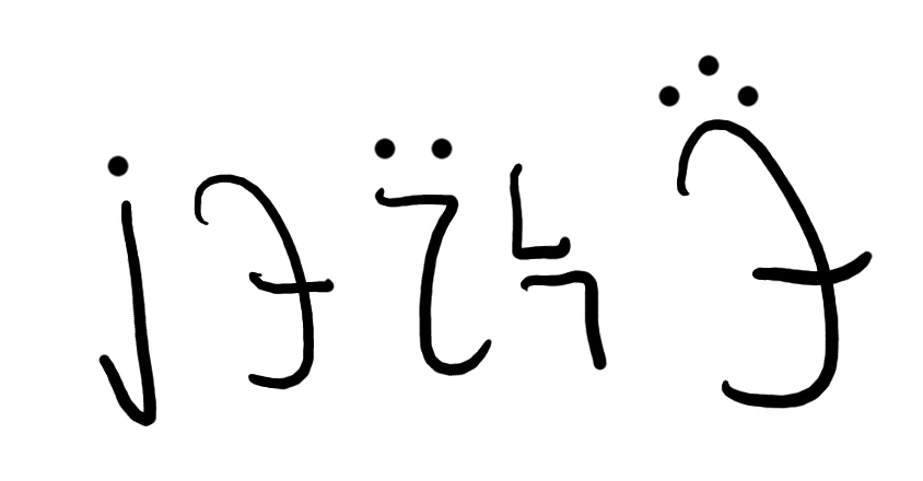 Infernal (language) | Eville Wiki | Fandom