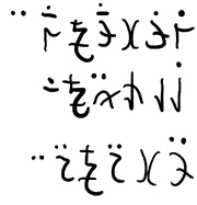 Infernal (language) | Eville Wiki | Fandom