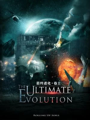 The Ultimate Evolution | Evolution trilogy Wiki | Fandom