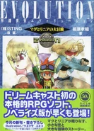 Linear Cannon | Evolution Worlds Wiki | Fandom