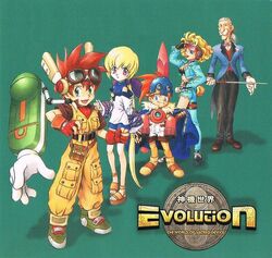 Evolution Worlds Wiki | Fandom