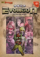 Evolution: The World of Sacred Device | Evolution Worlds Wiki | Fandom