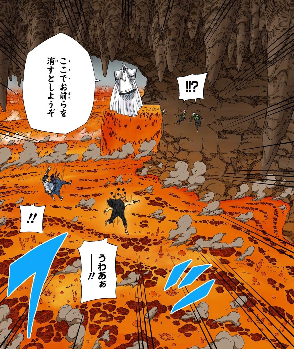 Amenominaka | Ex naruto Wikia | Fandom