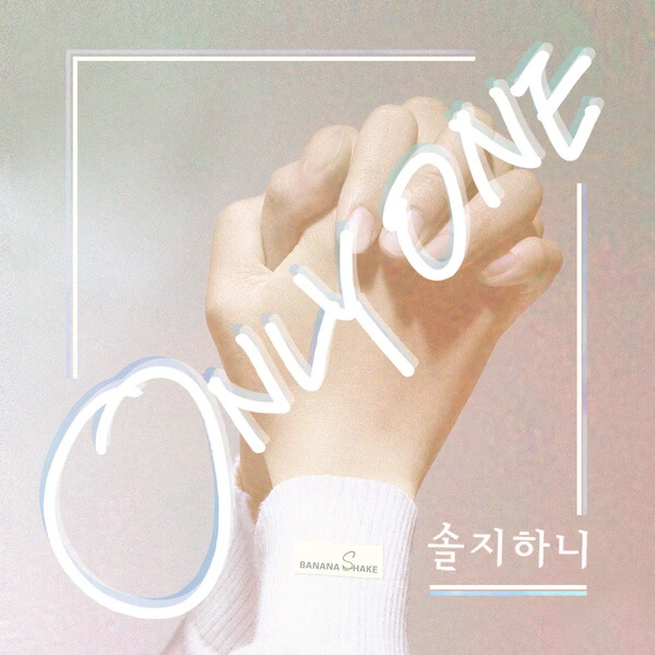 Only One (digital single) | EXID Wiki | Fandom