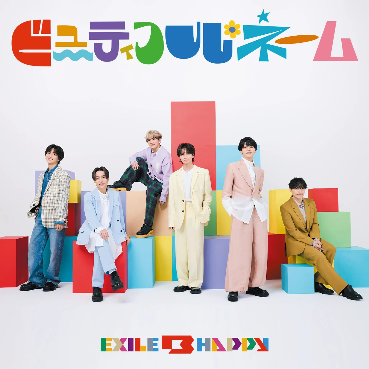 Beautiful Name | EXILE TRIBE Wiki | Fandom