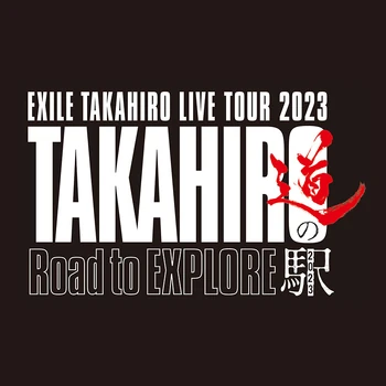 EXILE TAKAHIRO LIVE TOUR "TAKAHIRO Michi no Eki 2023" ~Road to EXPLORE~ | EXILE TRIBE Wiki | Fandom