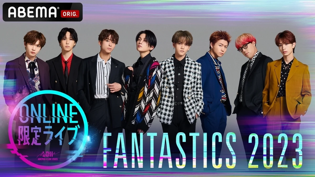 ABEMA×LDH ONLINE Limited Live FANTASTICS 2023 | EXILE TRIBE Wiki | Fandom