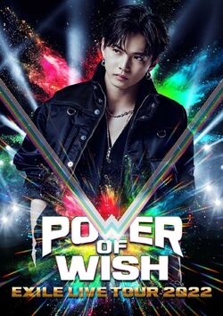 EXILE LIVE TOUR 2022 EXILE LIVE TOUR 2022