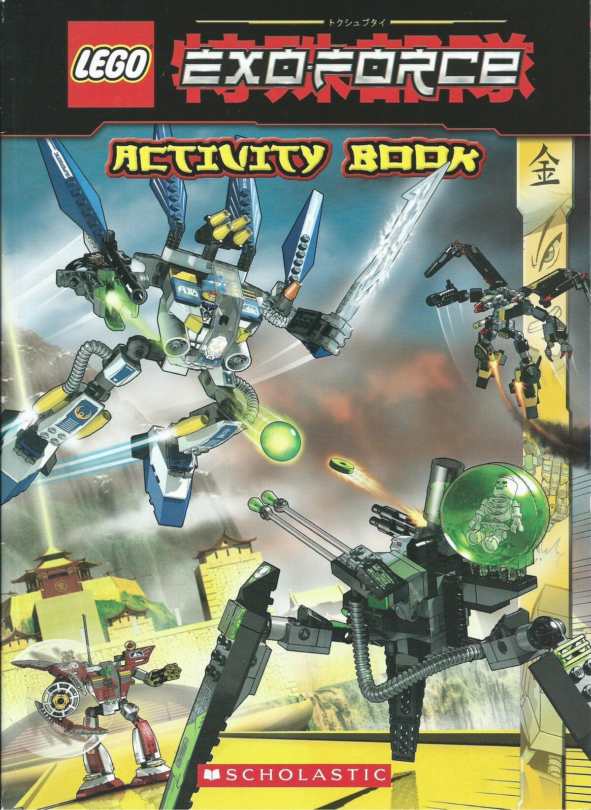 Exo-Force Activity Book | Exo-Force Wiki | Fandom