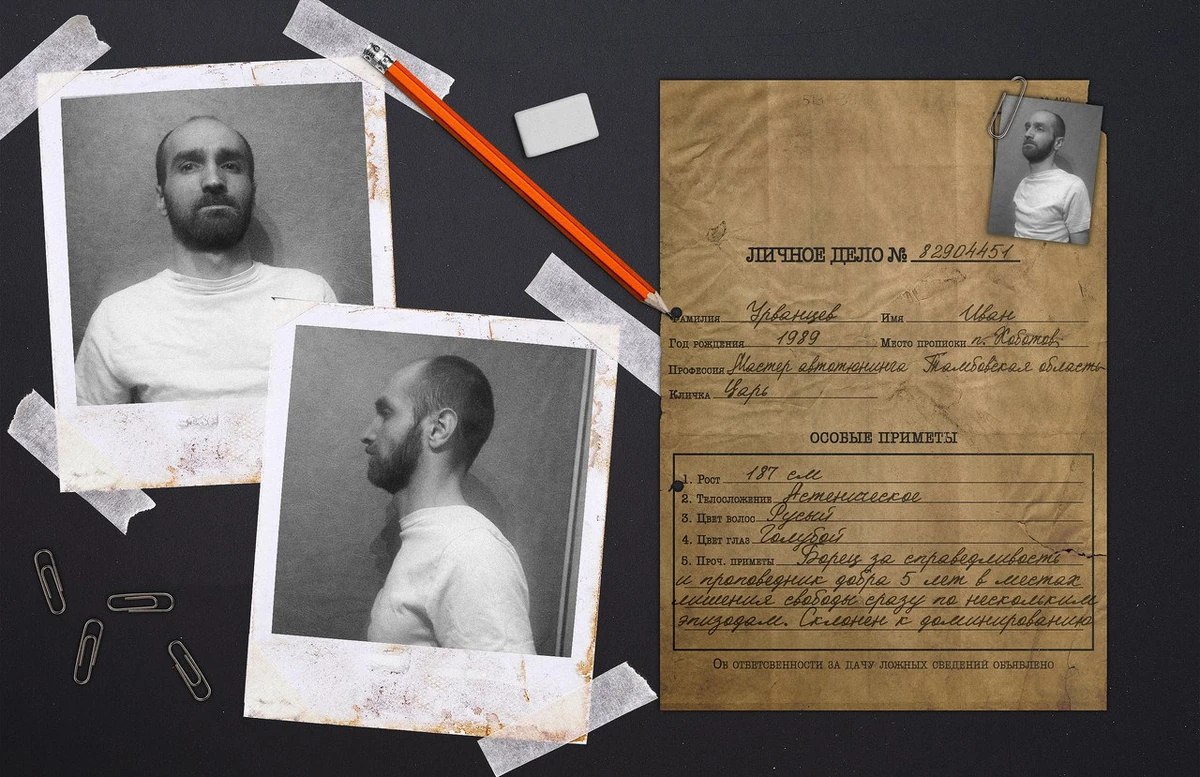 Ivan Urvantsev | Experiment-12 Wiki | Fandom