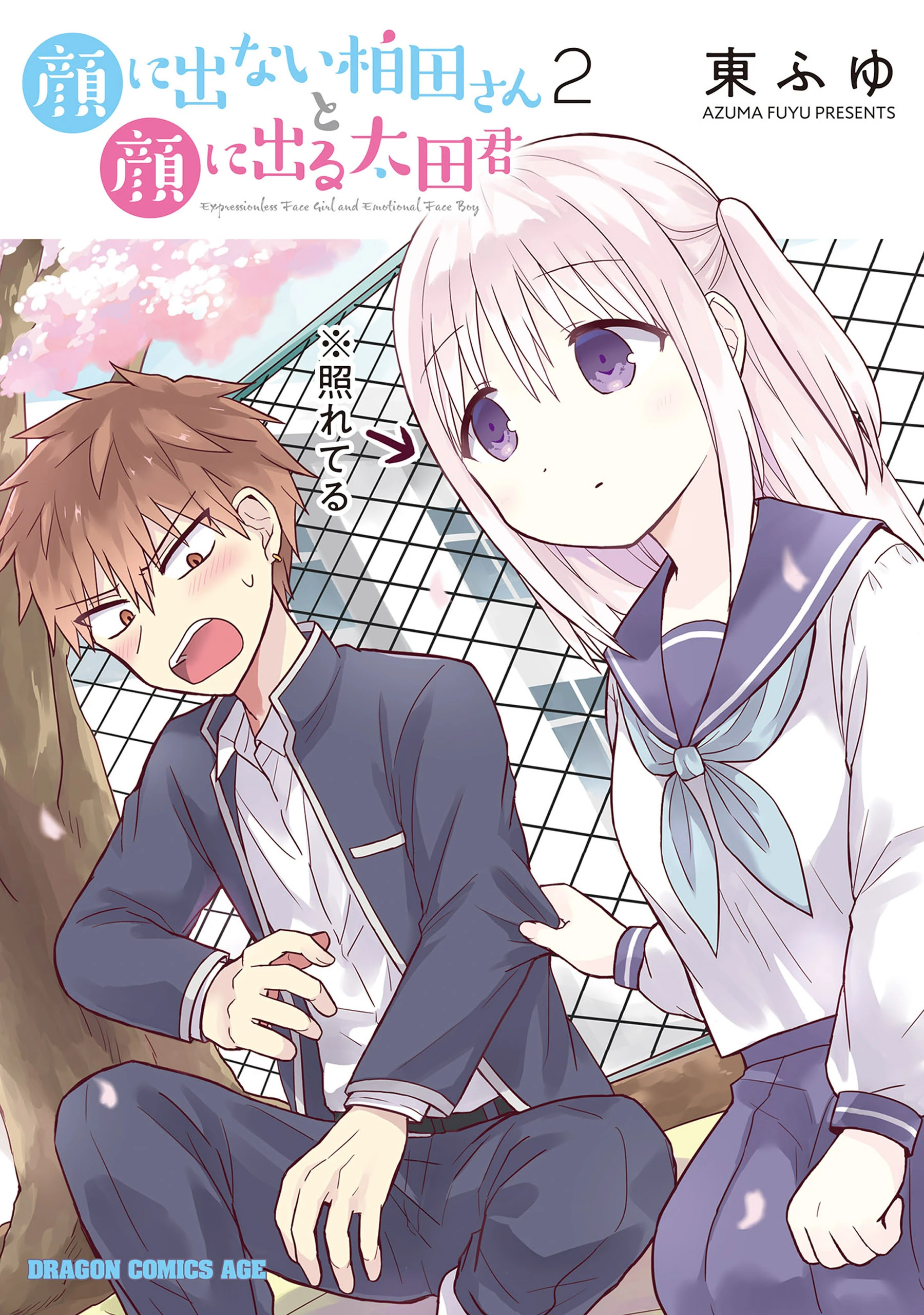 Anime Emotionless Face