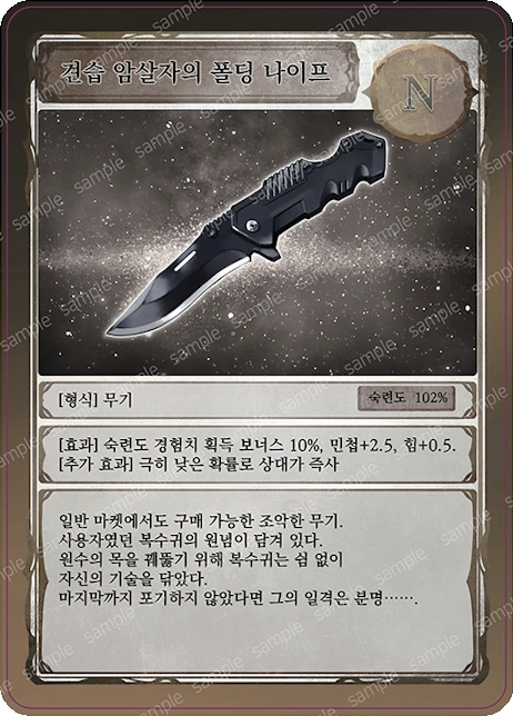 Objects | Ex Rank Supporting Role’s Replay in a Prestigious School Wiki ...