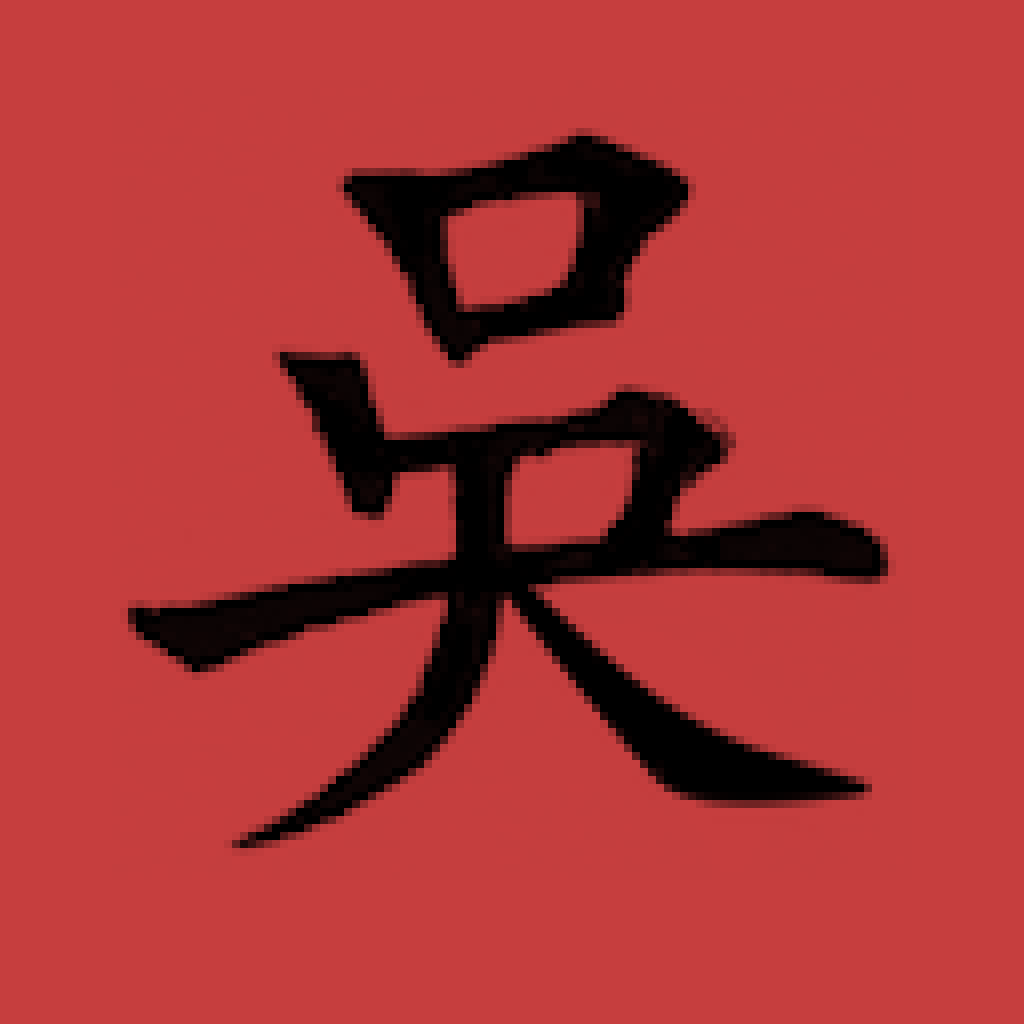 Wu | Extended Timeline Wiki | Fandom