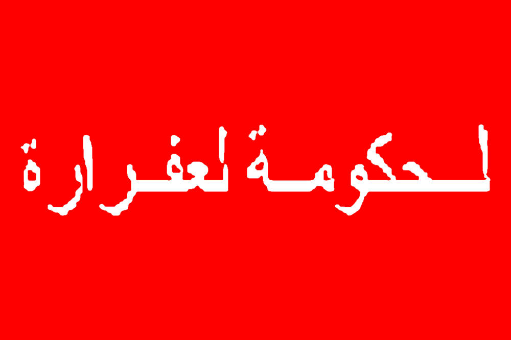 Mahra | Extended Timeline Wiki | Fandom