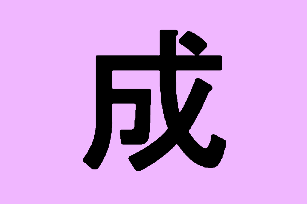 Cheng | Extended Timeline Wiki | Fandom