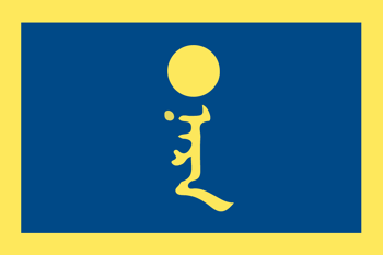 Haixi | Extended Timeline Wiki | Fandom