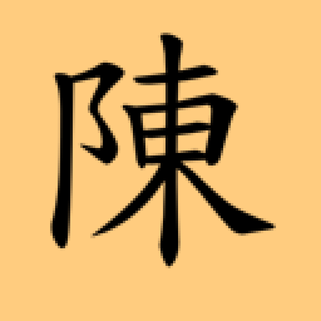 Chen | Extended Timeline Wiki | Fandom