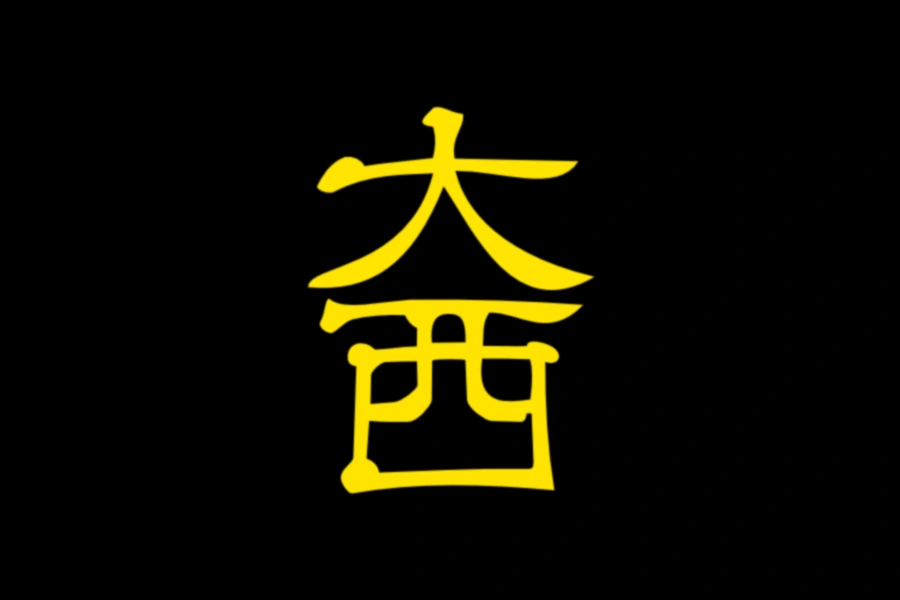 Xi | Extended Timeline Wiki | Fandom