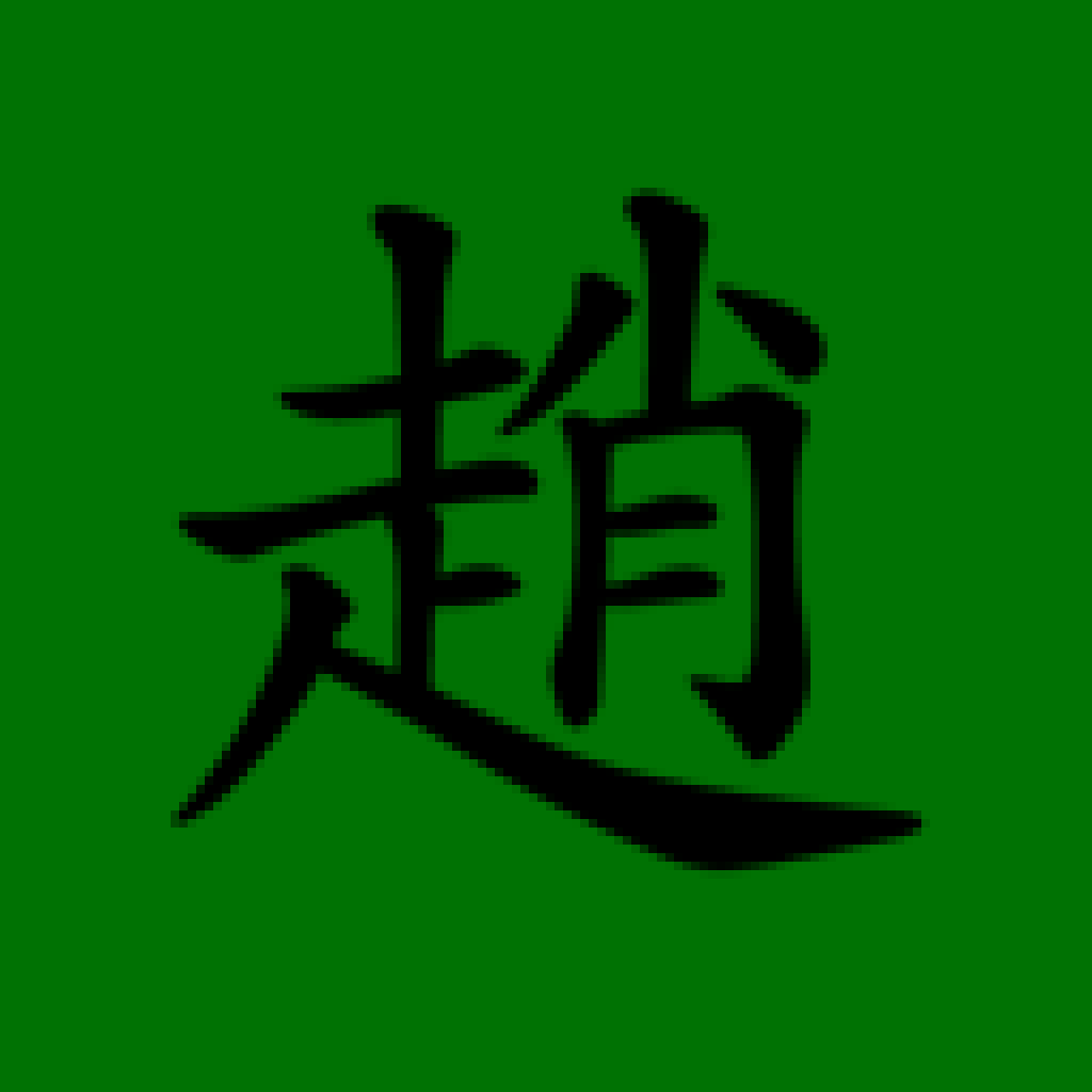 Zhao | Extended Timeline Wiki | Fandom