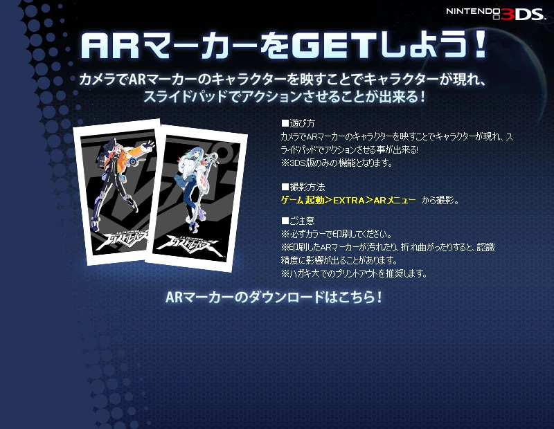 AR Markers | E.X. Troopers Wiki | Fandom