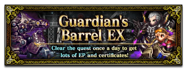 Guardian's Barrel EX - Final Fantasy Brave Exvius Wiki