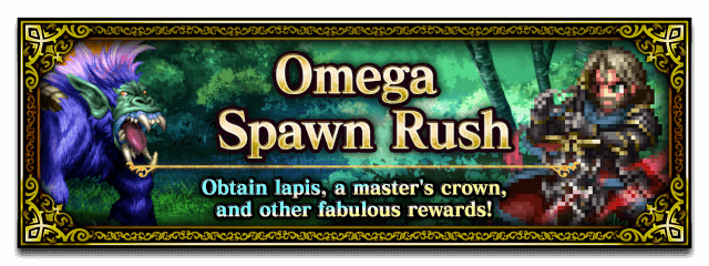 Omega Spawn Rush - Final Fantasy Brave Exvius Wiki