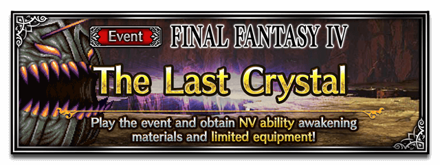 The Last Crystal - Final Fantasy Brave Exvius Wiki
